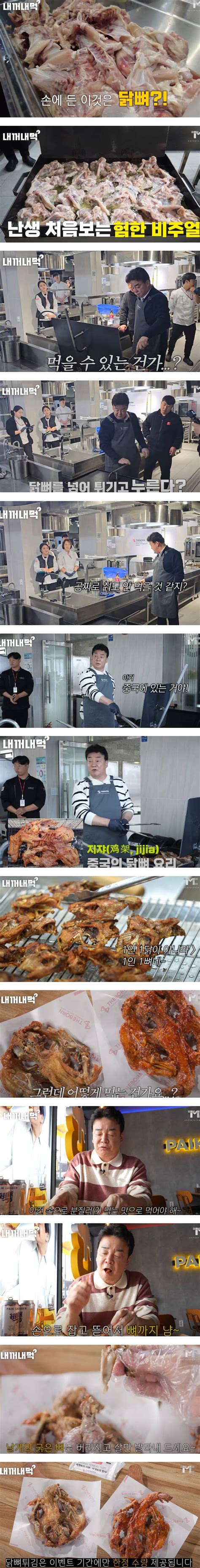 논란의 백종원 신메뉴