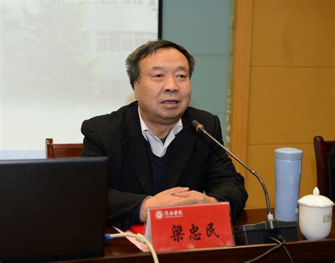 我院举行秘书学专业带头人聘任仪式 商洛学院人文学院