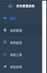 若依项目学习笔记 布局 开发规范 刘条条 博客园