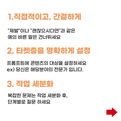 북토리 Ai 강사 Ai활용꿀팁 📌이제 프롬프트 고민하지 마세요 ☝️진짜 논문에서 찾은 더 나은 프롬프트 만드는 26가지 방법 공유해요 📌지금 저장하지 않으면