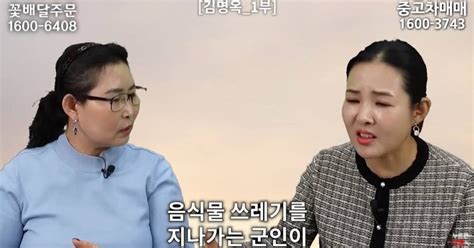 북한사람이 음식물 쓰레기 보고 충격받은 이유 인스티즈 Instiz 이슈 카테고리