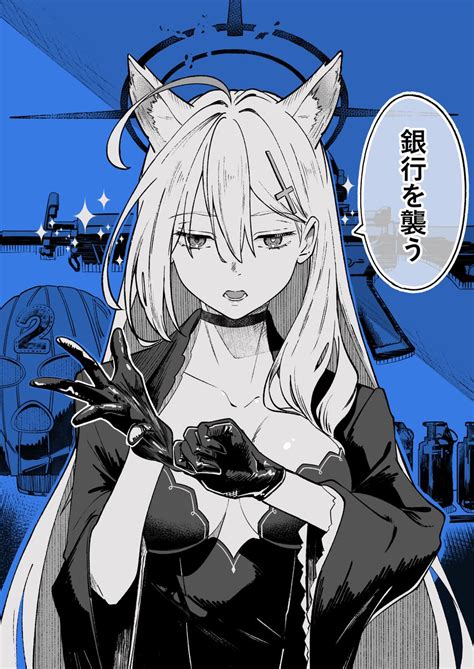 Suppa Hagakuresuppa Shiroko Blue Archive Shiroko Terror Blue Archive Blue Archive