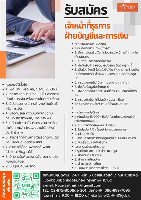 หางานฝั่งธน บางแค บางบอน พระราม2 กทม 📢 รับสมัครงานด่วน