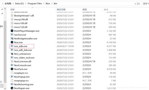 adb连接夜神模拟器（包括安装adb，夜神模拟器）需要将夜神模拟器的版本号与adb版本一致 夜神模拟器怎么开启adb连接 csdn博客