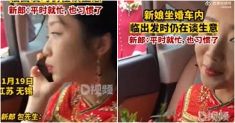 抽空結個婚？新娘坐禮車竟「拿手機談公事」 新郎：習慣了 國際 Ctwant