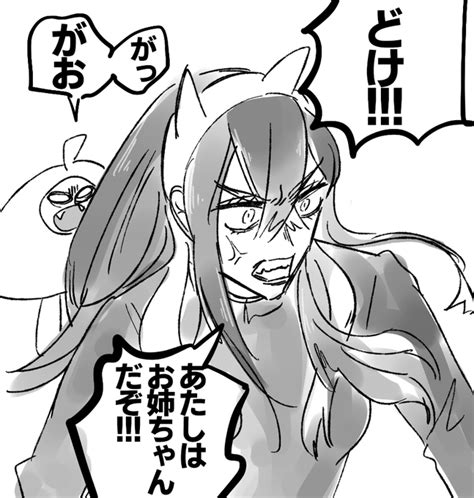ゼイユちゃんいざとなったらこれくらいはしてくれそうなくらい頼もしいしいい ユイナシ さんのマンガ ツイコミ 仮