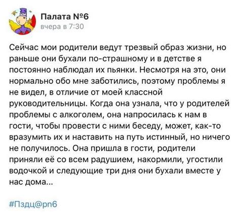 Палатамгв в 1 ж Сейчас мои родители ведут трезвый образ жизни но раньше они бухали по страшному