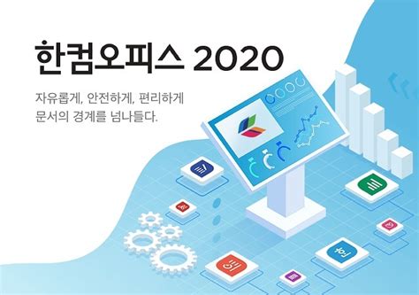 한글과컴퓨터 클라우드사업을 넘어 인공위성 발사 계획 발표”