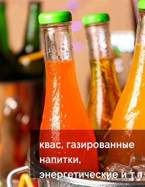 Исследование безалкогольных напитков ФБУЗ Центр гигиены и эпидемиологии в городе Москве в