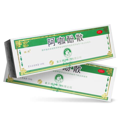 阿咖酚散头痛粉老牌头疼粉感冒头疼退热止疼散偏头痛非何济公yp9 虎窝淘