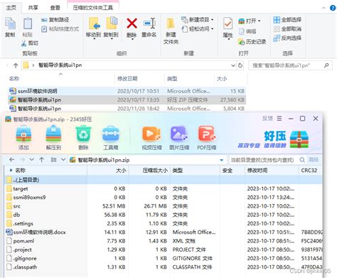 Javaphpnodejspython智能导诊系统【2024年毕设】 Csdn博客