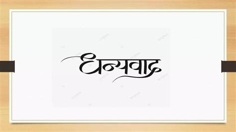 Ict Ppt Hindi Medium Pdf