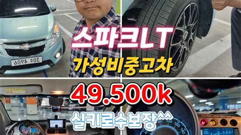 경차 가성비중고차 안산중고차 스파크 안산화물차 영업용넘버매매 올뉴모닝 가성비경차 경차중고 주선면허 셀프정비