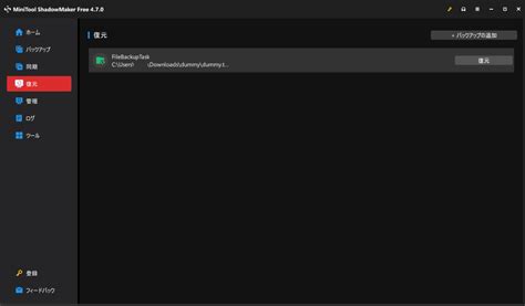 Minitool Shadowmaker Free Edition レビュー｜バックアップから復元までとwindows 純正機能との比較 Hikkie