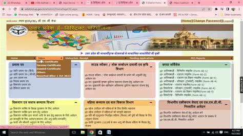 edistrict se jati niwas ay kaise print kare youtube