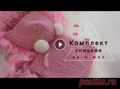 Шапочка для новорожденного грудничка спицами с помпоном платочной вя Шапочка спицами