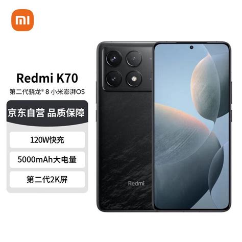 【手慢无】红米k70京东2585元入手 真香机！redmi K70手机市场 中关村在线