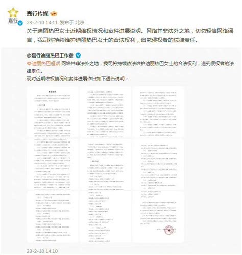 黄景瑜和迪丽热巴都发文表示要维权，但都没有否认与彼此恋爱 知乎