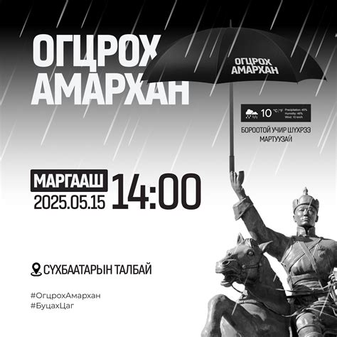 Огцрох Өнөөдөр өөрсдийн үзэл бодлоо илэрхийлэн талбай дээр ирсэн цахимаар гарын үсгээ зурсан