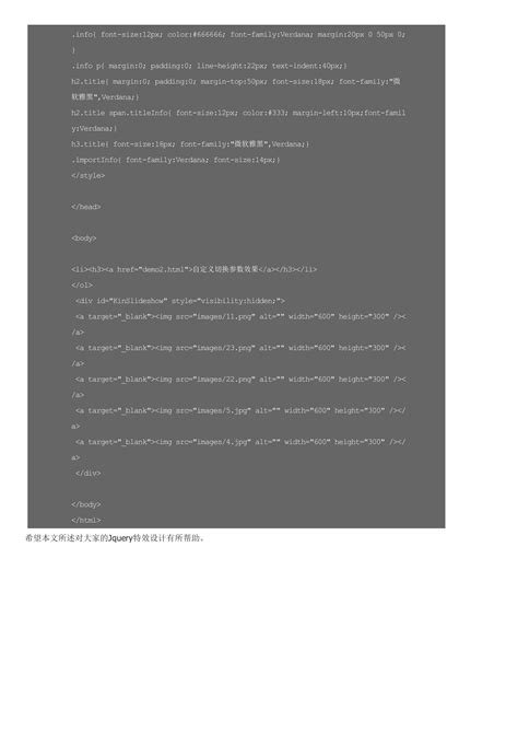 Jquery幻灯片特效代码分享鼠标滑过按钮时切换214644 Kb Javascript 卡了网