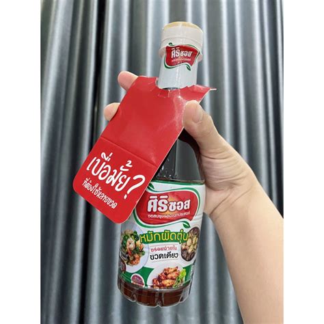 ศิริซอส “ ซอสปรุงรสอเนกประสงค์ Shopee Thailand