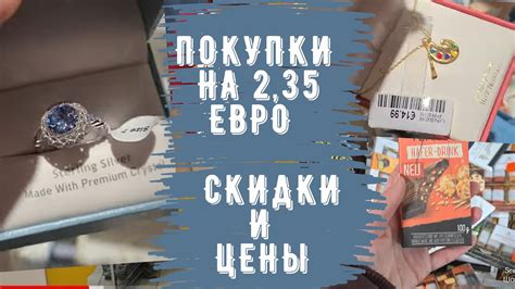 цены скидки и покупки в Германии Youtube