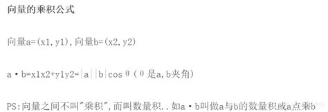 相似度计算方法三 余弦相似度 Csdn博客