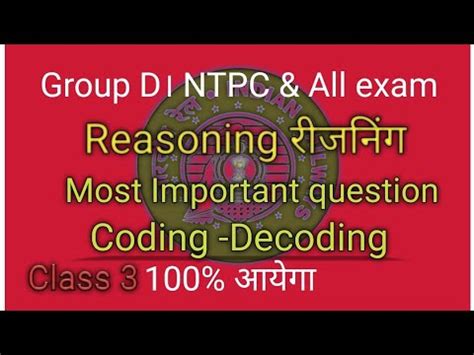 Reasoning Coding Decoding Short Trick Important Question Previous Year For SSC CGL Group All