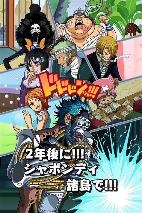 【サウスト】2年後にフランキーのステータスと必殺技 Boom App Games