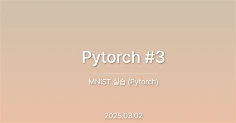 Pytorch 3