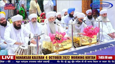 ਨਾਨਕਸਰ ਕਲੇਰਾਂ ਤੋਂ ਅੰਮ੍ਰਿਤ ਵੇਲੇ ਦਾ ਹੁਕਮਨਾਮਾ 4 October 2022 Morning