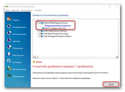 Скачать драйвера для Wi Fi адаптера