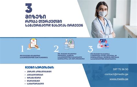 თურქეთში მკურნალობა და დიაგნოსტიკა ყველაზე ხელმისაწვდომი ალტერნატივაა… 🇬🇪 მედიქსი ️medix 🇹🇷