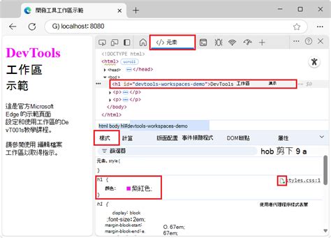 工作區教學課程 來源工具工作區索引標籤 Microsoft Edge Developer Documentation Microsoft Learn
