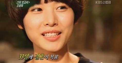 조윤희 결혼계획 발표 준비는 다 됐다