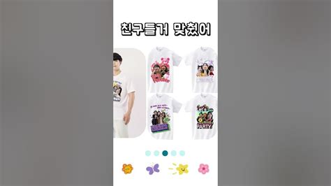 우정여행 티셔츠 제작 Youtube