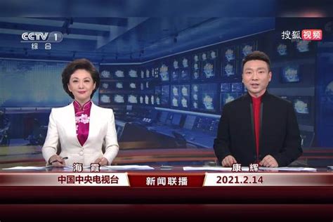 2月14日《新闻联播》内容提要