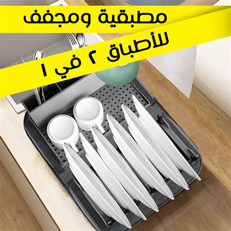 مطبقيه ومجفف للأطباق 2 في 1 تصميم مدمج يوفر مساحة