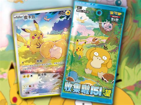 Erfahre Alles Was Du über Pokémon Booster Packs Musst Pokezentrum