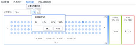 查看系统性能分析结果 调优分析 调优助手 系统性能分析工具 webui 用户指南 鲲鹏开发套件开发文档 鲲鹏社区