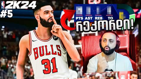 Nba 2k24 Mycareer Ps5 5 პირველი გამარჯვება ჩემი რეკორდი მოვხსენი
