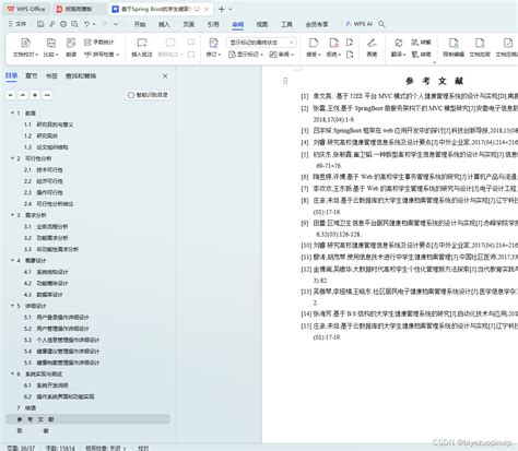 基于spring Boot的学生健康管理系统的设计与实现基于springboot的健康管理平台的设计与实现文献综述 Csdn博客