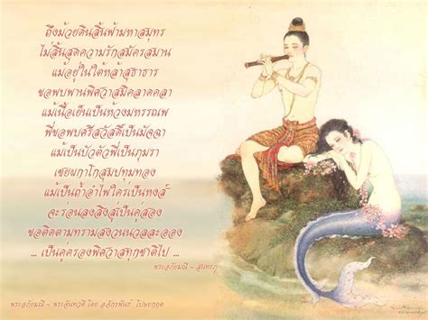 เพลงคำมั่นสัญญา สุนทรภู่