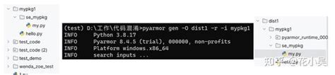 python代码混淆Pyarmor记录 知乎