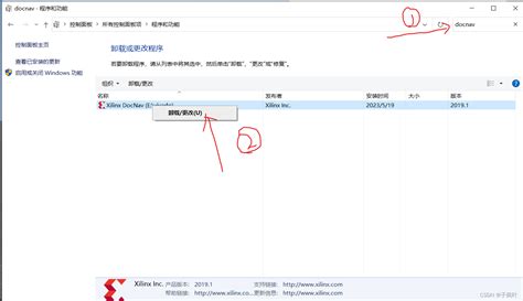 想重新下载安装xilinx的vivado设计工具docnav、sdk、vivado Design Suite等。vivado卸载重新安装 Csdn博客