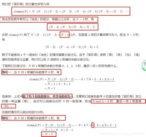 Leetcode 阶乘数学 1006 笨阶乘leetcode 大数的阶乘 Csdn博客