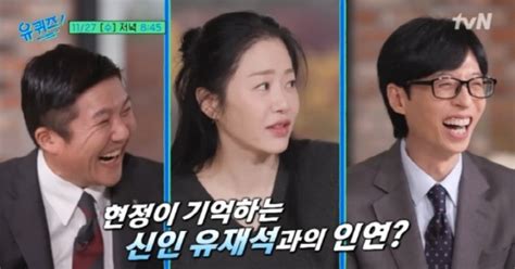 15년 만 토크쇼 나들이…고현정 유퀴즈서 가족 얘기하며 울컥