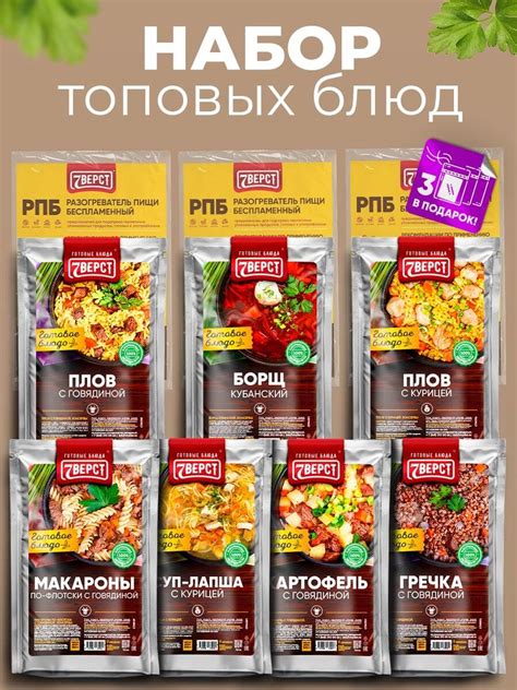 Купить готовые блюда в реторт пакетах Готовая еда в вакуумной упаковке оптом от производителя