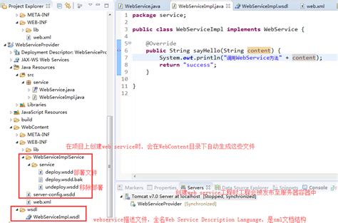 基于axis的webservice的案例 Alphajuns 博客园