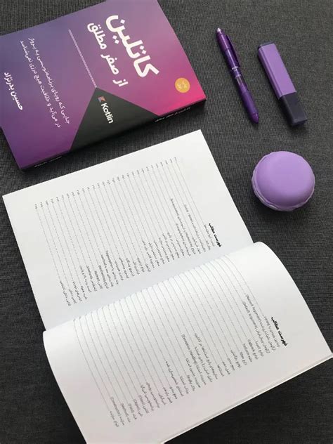 کتاب آموزش کاتلین،کتاب آموزش کاتلین Kotlin Book خریدمشاوره